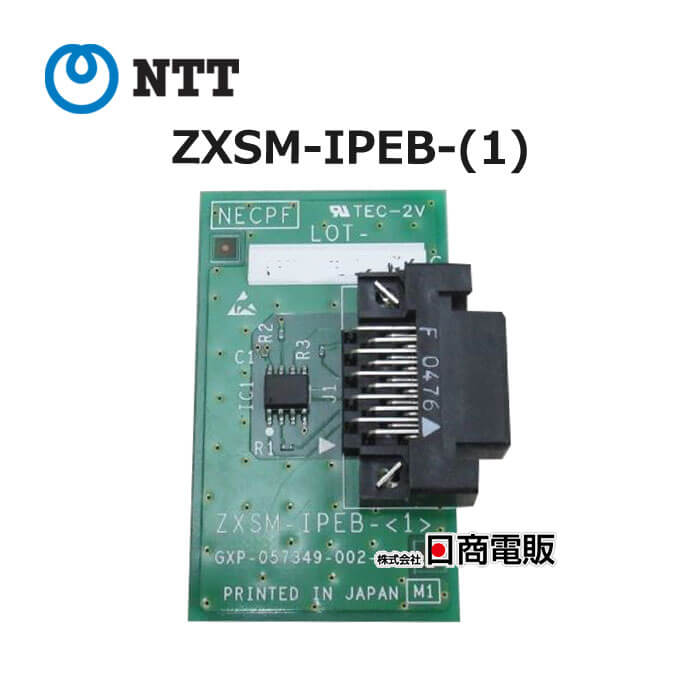 【楽天市場】【中古】 ZXSM-IPEB-(1) NTT αZX ZXSM−IP内線ボード−「1」 VoIP通話回路拡張用ボード 【ビジネスホン 業務用 電話機 本体】：日商電販 楽天市場店