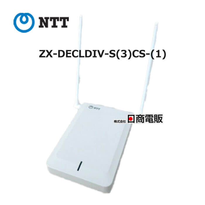 【楽天市場】【中古】 ZX-DECLDIV-S(3)CS-(1) NTT αZX マルチゾーンコードレススターアンテナ 【ビジネスホン 業務用 電話機 本体】：日商電販 楽天市場店