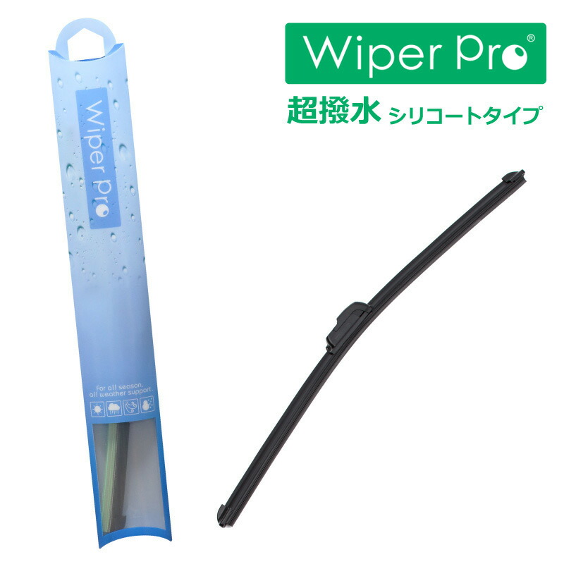 【楽天市場】【送料無料】Wiper Pro(ワイパープロ)撥水シリコートワイパー 1本 300mm 330mm 350mm 380mm ...