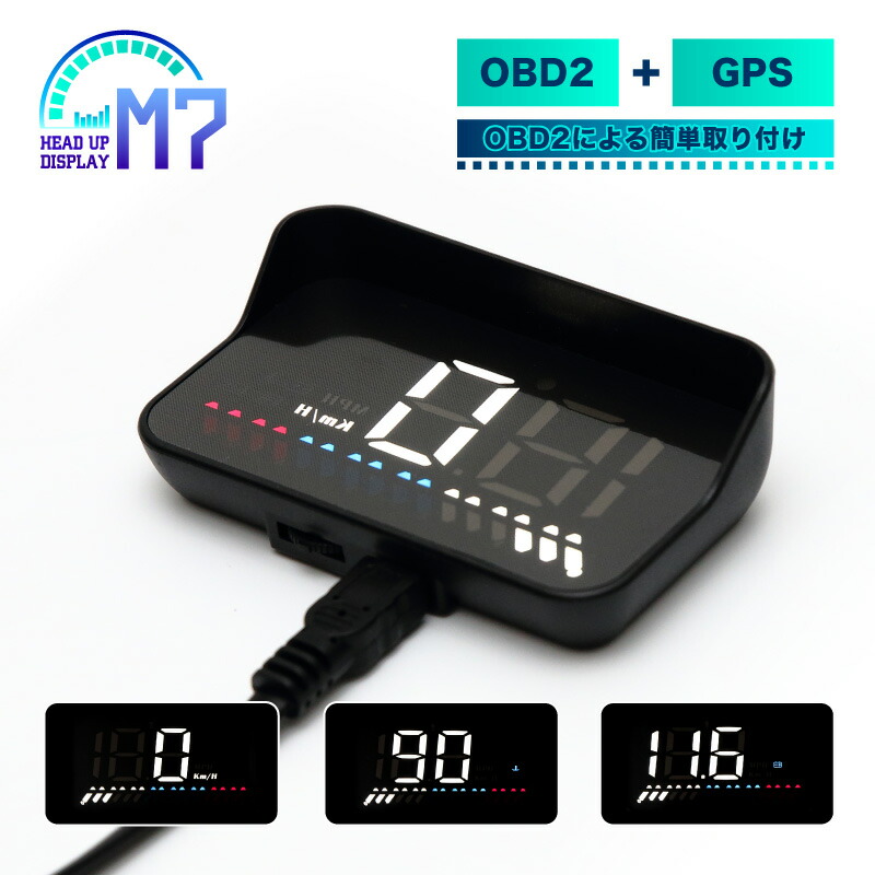 【楽天市場】【送料無料】ヘッドアップディスプレイ OBD2による簡単取り付け多機能メーターHUD-M7「HUD-M7」：DRJオートパーツマーケット