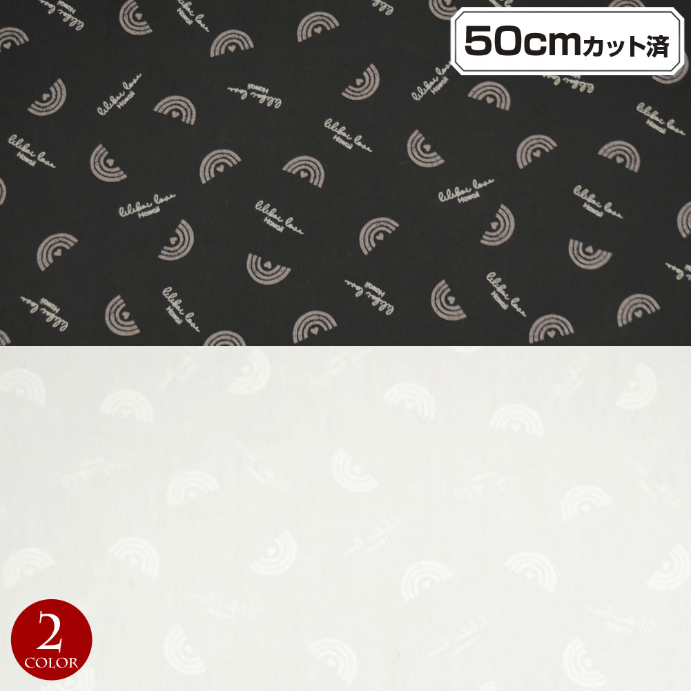 【楽天市場】【即納】生地 ハワイ柄 ハワイアン柄生地(約113cm巾x50cmカット済) シーチング生地 布 ハワイ柄生地 柄生地 ハワイアンプリント生地 インテリア生地 パウスカート ...