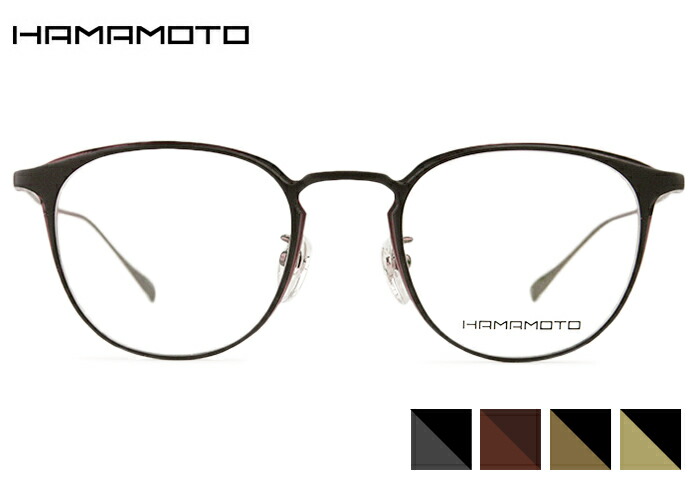 【楽天市場】ハマモト HAMAMOTO HT-339 4color 日本製 チタン ボストン 軽量 伊達 度付き 老眼鏡 遠近両用 メガネ めがね 眼鏡 新品 送料無料 48 21 ht7：アイカフェ