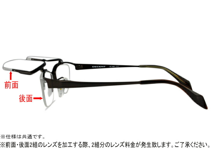 【楽天市場】ディセント DECENT decent DC-3468 c.1 シャーリングシルバーグレー 複式 跳ね上げ メガネ めがね 度付き ...