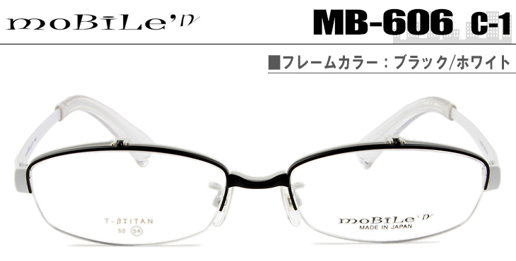 【楽天市場】跳ね上げ式メガネ 跳ね上げ メガネ 老眼鏡 フレーム 跳ね上げ モバイルン Mobile' n MB-606(635) c.1 ...