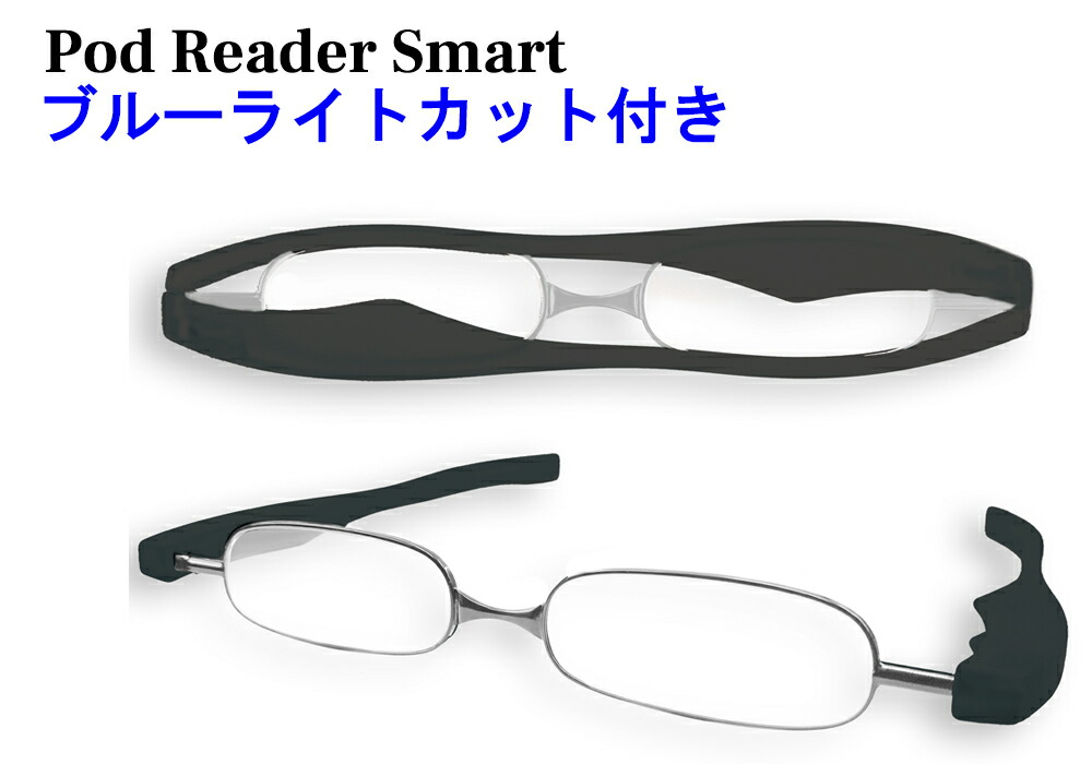 【楽天市場】ポッドリーダースマート Pod Reader Smart ブルーライトカットレンズ PC フルリム スクエア メタル メンズ レディース 老眼鏡 メガネ 眼鏡 めがね 新品 送料 ...
