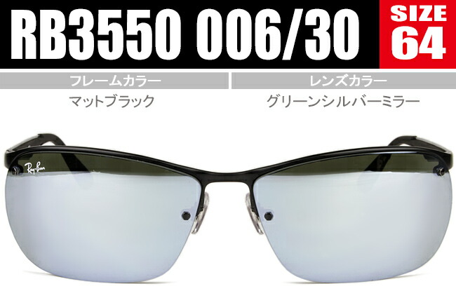 【楽天市場】レイバン サングラス Ray-Ban sunglasses ACTIVE LIFESTYLE rb3550 006/30：アイカフェ