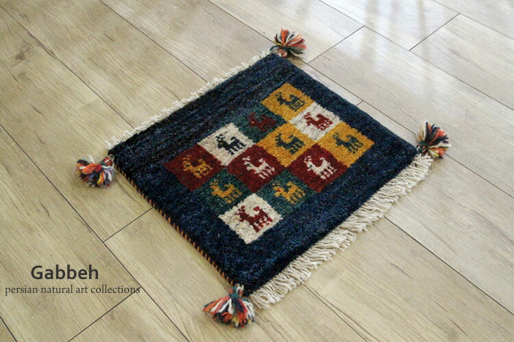 【楽天市場】【鹿と山羊 ペルシャ ギャッペ マット 座布団サイズ 】＃R50126 38×40cm 手織り ギャッベマット チェアーマット ...