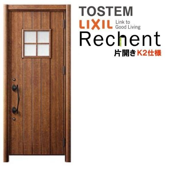 【楽天市場】LIXIL 玄関ドア リフォーム用 リシェント3 片開きドア ランマなし D78型 断熱仕様 k2仕様 W804～977×H1839～2043mm リクシル 特注 工事付対応可能 ...