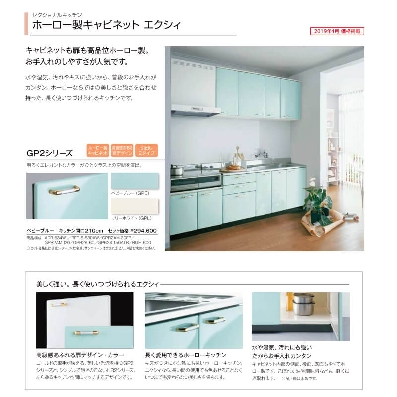 【楽天市場】【3月はエントリーでP10倍】 キッチン 流し台 3段引出し 点検口付 W1050mm 間口105cm GP(B-L)-2S-105AT(R-L)※シンク幅55cm LIXIL ...