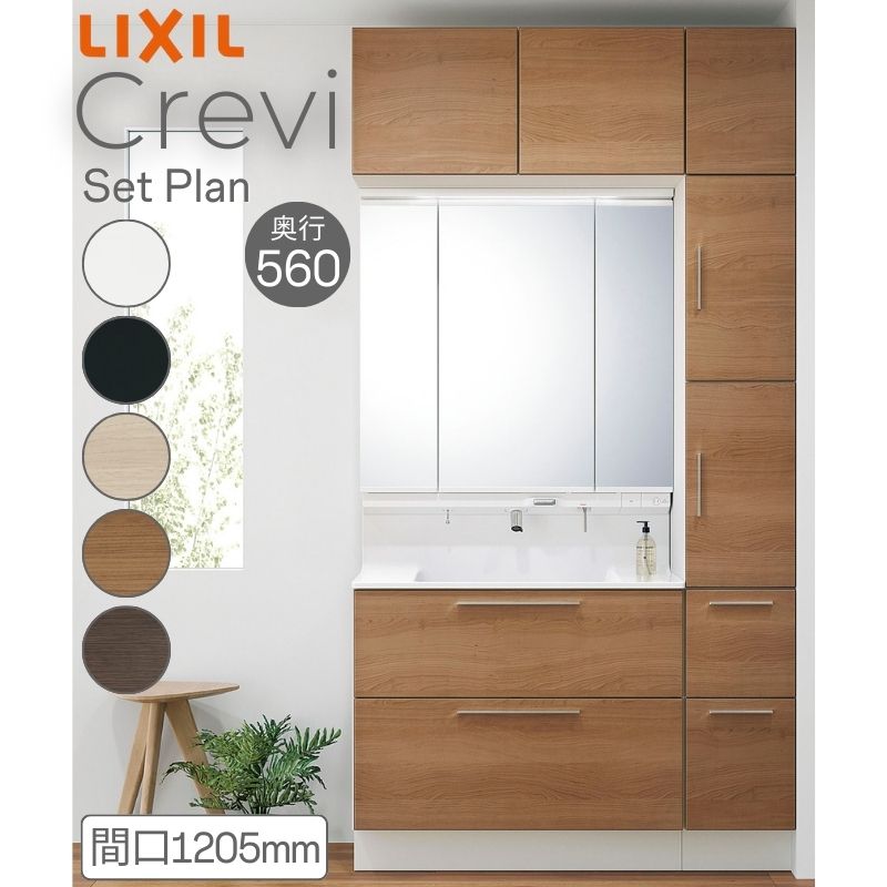 【楽天市場】洗面台 LIXIL/リクシル INAX Crevi クレヴィ セットプラン 奥行560タイプ 間口1200mm(本体900mm) 扉カラー ミドル 化粧台本体 RAFH-905PY ...