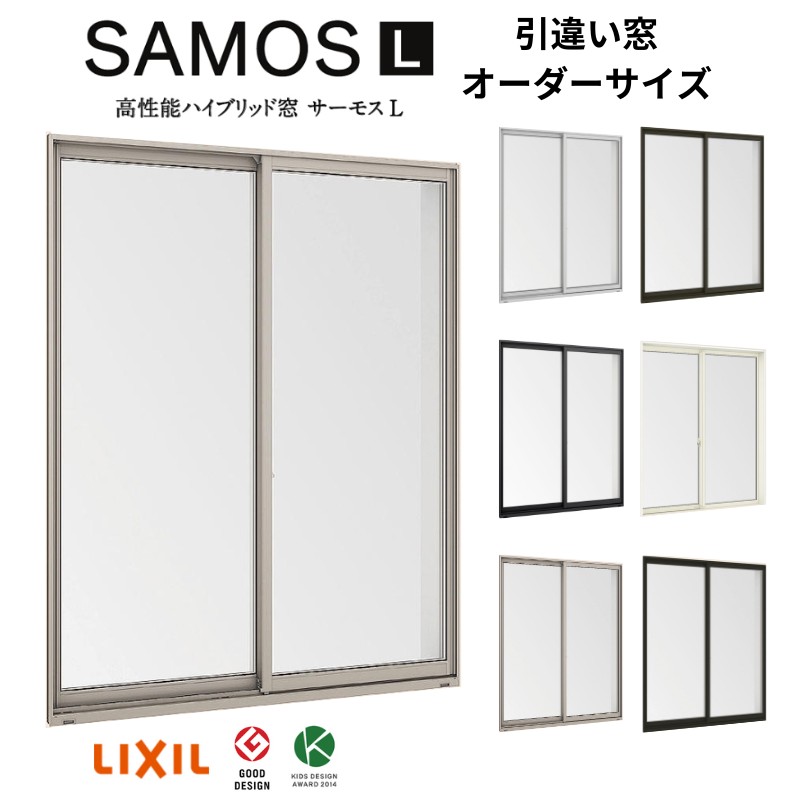 【楽天市場】引き違い窓 W1501～1800×H571～770mm サーモスL 特注 オーダーサイズ 複層ガラス 樹脂アルミ複合サッシ 2枚建 引違い窓 リクシル LIXIL TOSTEM ...