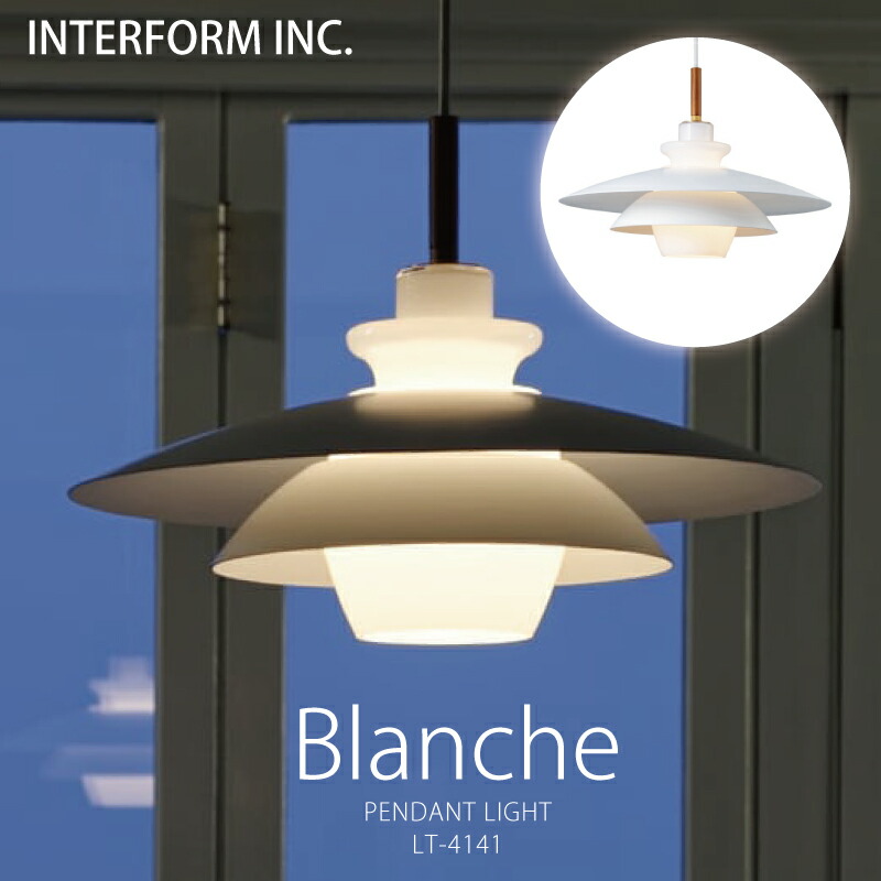 【楽天市場】インターフォルム ペンダントライト [ Blanche ブランシュ ]白熱電球 LED電球 電球なし INTERFORM 照明 おしゃれ北欧 寝室 1灯 オシャレ お洒落 LED ...