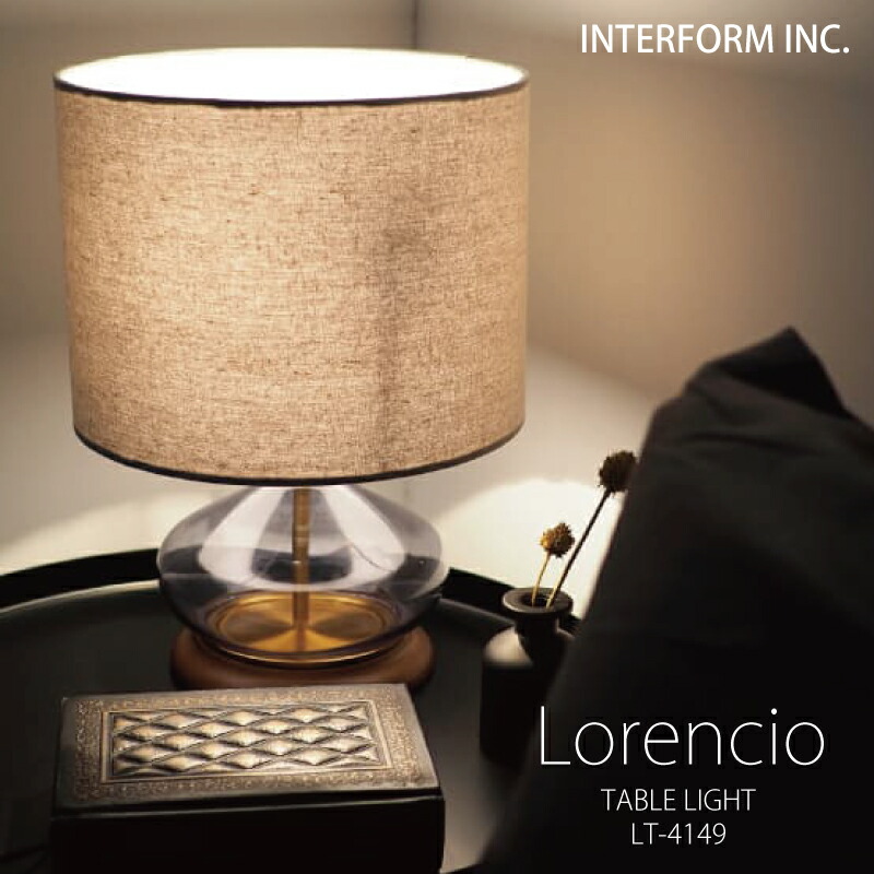 【楽天市場】インターフォルム テーブルライト【 Lorencio ロレンシオ 】 ポイント20倍 送料無料白熱電球 LED電球 電球なし INTERFORM 照明 おしゃれ北欧 寝室 スタンド ...