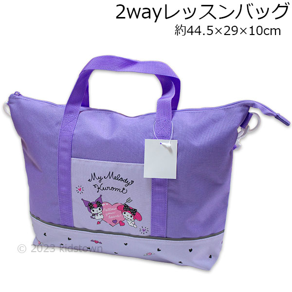 楽天市場】送料無料 ハローキティ 2wayトートバッグ 約H310×W420 楽天市場】送料無料 ハローキティ 2wayトートバッグ 約H310×W420