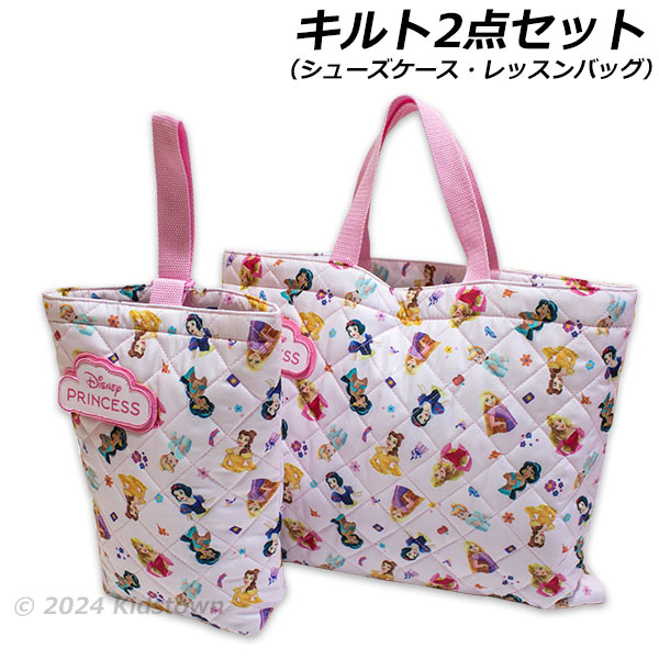 【楽天市場】送料無料 プリンセス キルトバッグ2点セット レッスンバッグ シューズケース Disney PRINCESS 2024‐2025年 ...