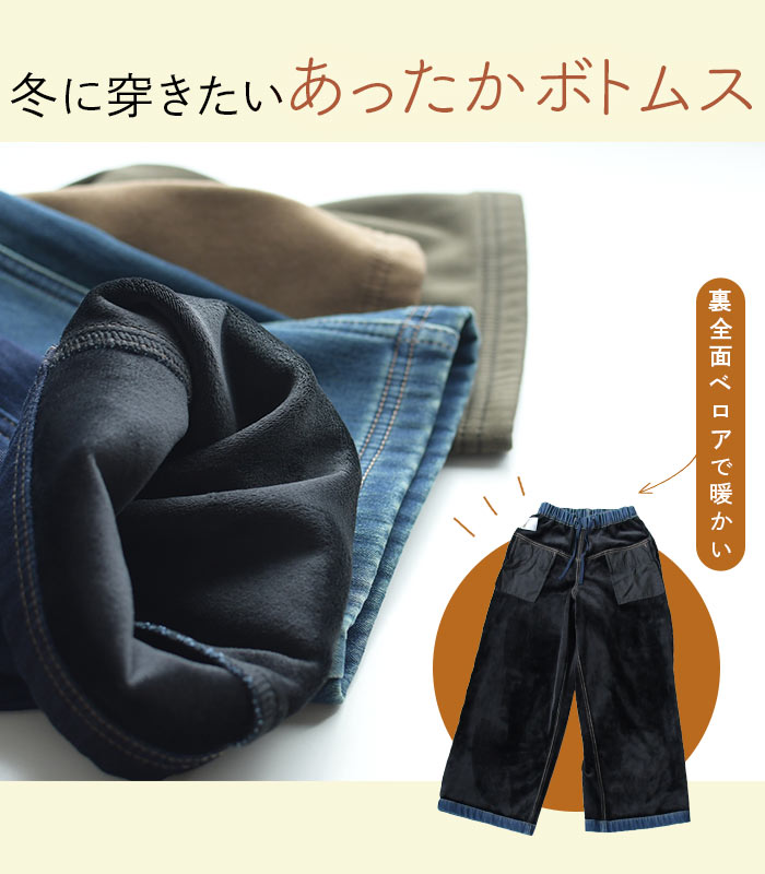 【楽天市場】あったか保湿デニム ワイドパンツ 腰切替すっきりワイドパンツ M～3L／着後レビューでクーポン☆ 暖かい ヒート 保温効果 裏ベロア 無地 ゆったり 大きいサイズ ボトムス e+ ...