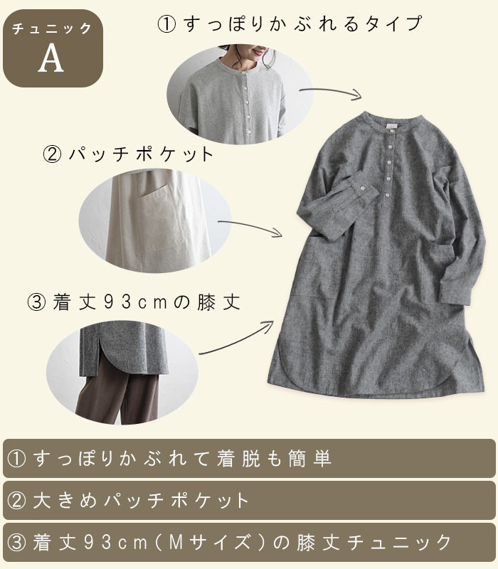 【楽天市場】チュニックとワンピース 綿麻起毛 好みに合わせて選べる レディース ／着後レビューでクーポン☆ 大きいサイズ 大人 ナチュラル シャツワンピース ゆったり トップス e+ Ms ...