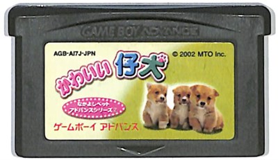 【楽天市場】GBA かわいい仔犬 セーブ可（ソフトのみ） 【中古】 ゲームボーイアドバンス：ゲームス レトロゲーム館