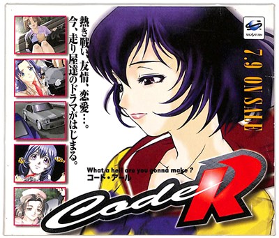 【楽天市場】【SS】Code R 体験版 コード アール 非売品【中古】セガサターン：ゲームス レトロゲーム館