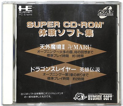 【楽天市場】【PCE CD-ROM2】 SUPER CD-ROM体験ソフト集 【中古】 PCエンジン CDロムロム：ゲームス レトロゲーム館
