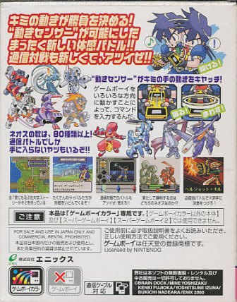 【楽天市場】GBC コマンドマスター （カラー専用）（箱・説あり）【中古】 ゲームボーイカラー：ゲームス レトロゲーム館