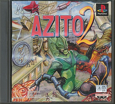 【楽天市場】【PS】AZITO2 アジト 説明書・ジャケットに水濡れによるヨレあり【中古】プレイステーション プレステ：ゲームス レトロゲーム館