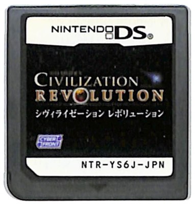 【楽天市場】【DS】CIVILIZATION REVOLUTION シヴィライゼーション レボリューション (ソフトのみ) 【中古】：ゲームス ...