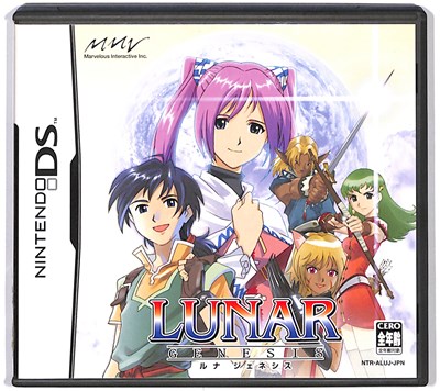 【楽天市場】【DS】LUNAR GENESIS ルナ ジェネシス (箱・説あり) 【中古】DSソフト：ゲームス レトロゲーム館