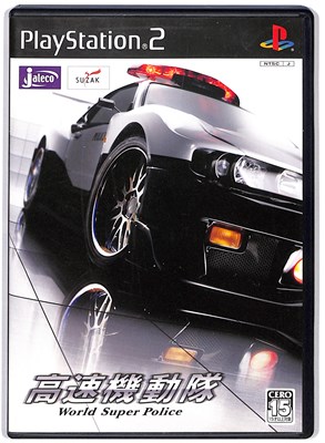 【楽天市場】【PS2】高速機動隊 ～World Super Police～【中古】 プレイステーション2 プレステ2：ゲームス レトロゲーム館