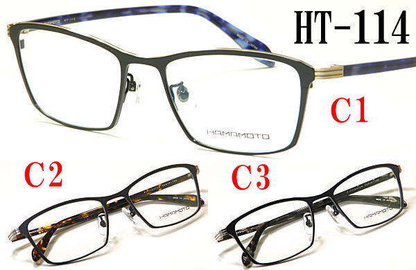 【楽天市場】送料無料・ハマモト【HAMAMOTO】度付きレンズ付【HT-114】3カラー有り・チタン：永平寺メガネ 楽天市場店