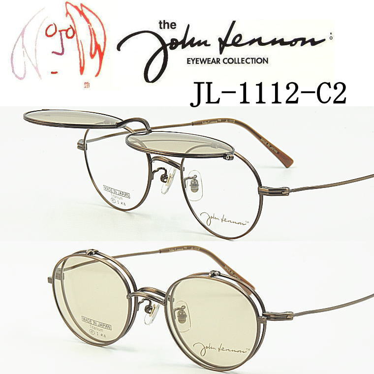 【楽天市場】新型・あの伝説が復活!!John Lennon（ジョンレノン）度付きレンズ付セット【john lennon】跳ね上げサングラス付【JL-1112-C2】送料無料：永平寺メガネ 楽天市場店