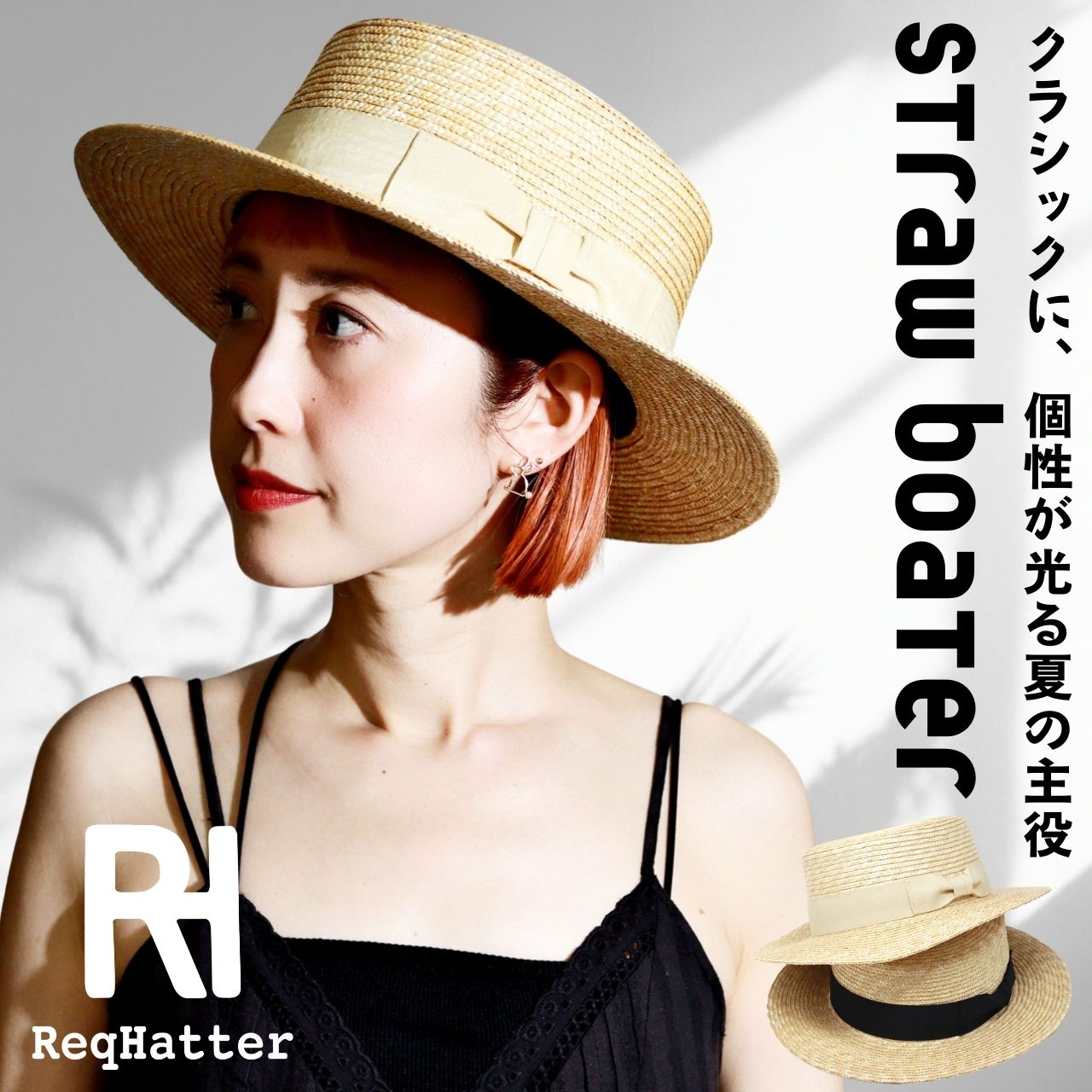 【楽天市場】カンカン帽 メンズ 麦わら帽子 春夏 ストローハット メンズ ReqHatter ハット メンズ カンカン帽 レディース レックハッター 帽子 紳士 ボーターハット リボン 全2色 ...