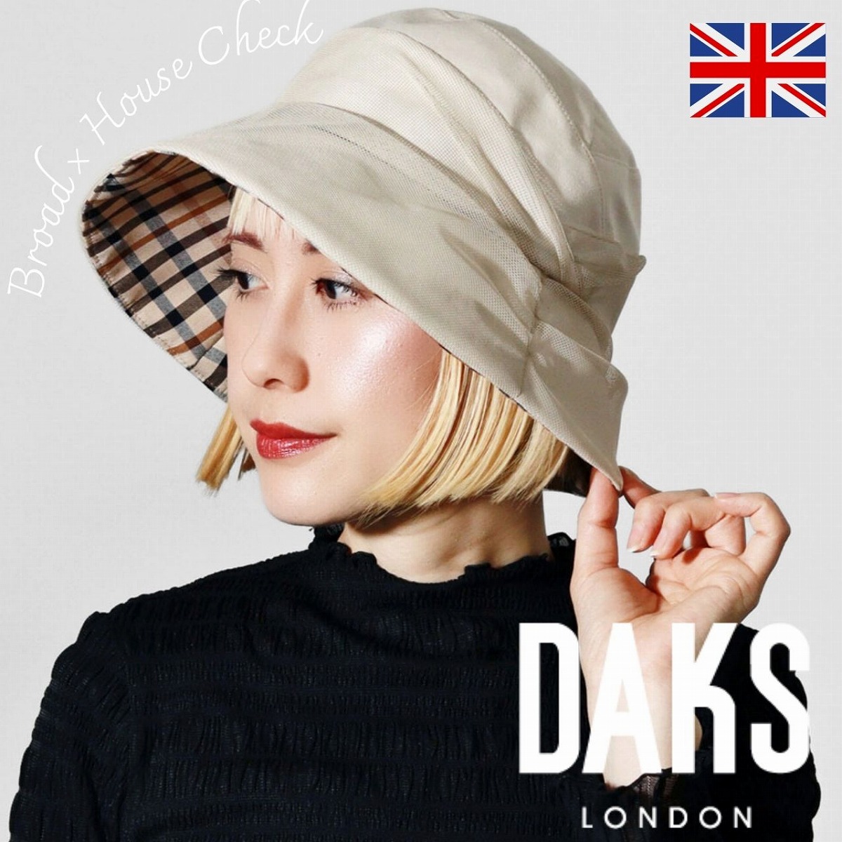 【楽天市場】\告知 全品10%OFFクーポン／ DAKS ハット ハウスチェック オブザーハット レディース 帽子 熱中症対策 ダックス daks 帽子 上品 つば広 チュールデザイン ...