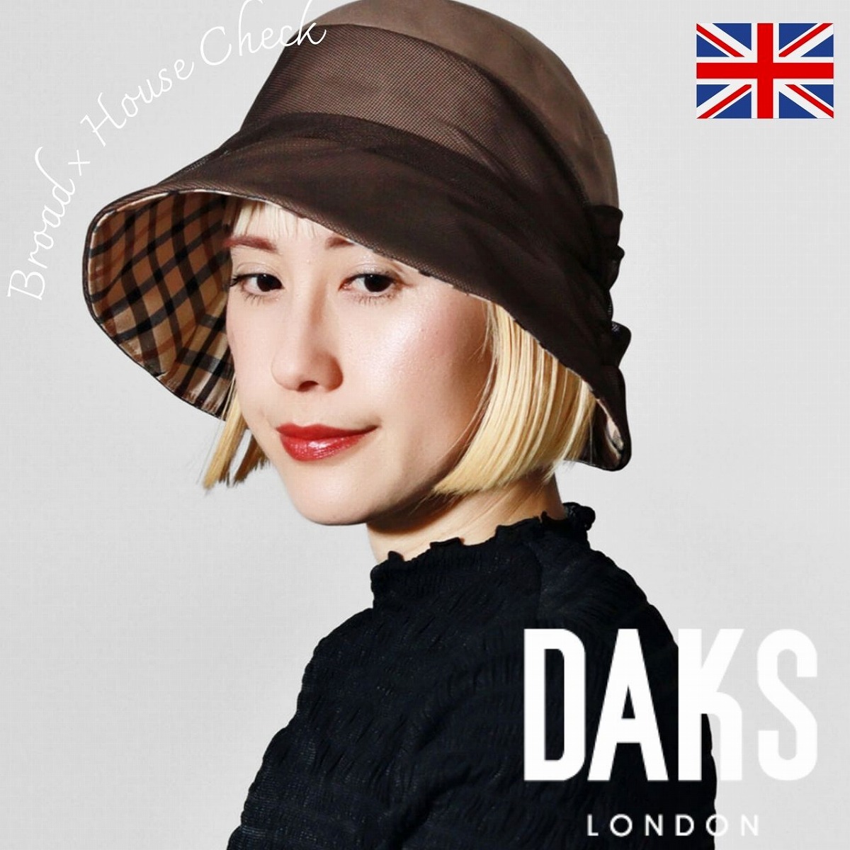 【楽天市場】\今だけ 全品10％OFFクーポン/ ダックス レディース ハット チュール ミセス 旅行 帽子 上品 ハウスチェック ブランド プレゼント DAKS オブザーハット 熱中症対策 ...