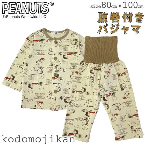 【楽天市場】パジャマ キッズ 長袖 腹巻 長スボン キルト ベビー スヌーピー 子供 男の子 女の子 赤ちゃん コットン 綿 上下 SNOOPY PEANUTS ピーナッツ 80cm 90cm ...