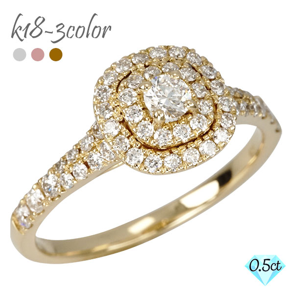 【楽天市場】ダイヤモンドリング 取り巻き ダイヤ 0.5ct 指輪 18金 k18 18k イエローゴールド ピンクゴールド ホワイトゴールド 2重取り巻き 誕生日 4月誕生石 刻印 文字入れ ...