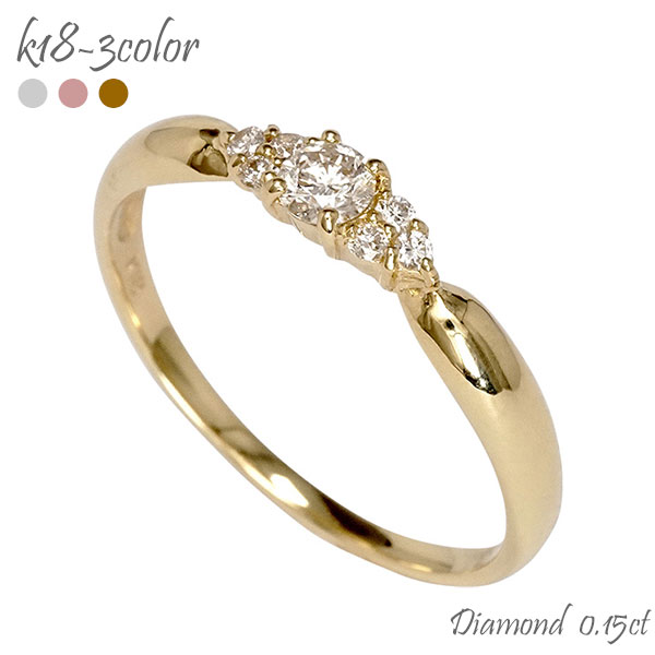 【楽天市場】レディース ジュエリー 指輪 ダイヤモンド リング 0.15ct 18金 18k k18 イエローゴールド ピンクゴールド ホワイトゴールド 小指 結婚指輪 刻印 アクセサリー ...