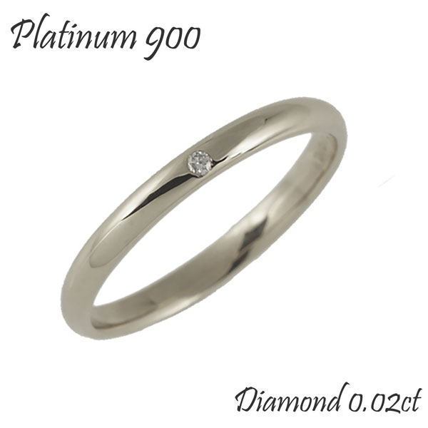 【楽天市場】レディース ジュエリー 指輪 甲丸 甲丸リング シンプル ダイヤモンド 0.02ct プラチナ900 pt900 PT 重ねづけ 結婚指輪 結婚記念日マリッジリング 誕生日 刻印 ...