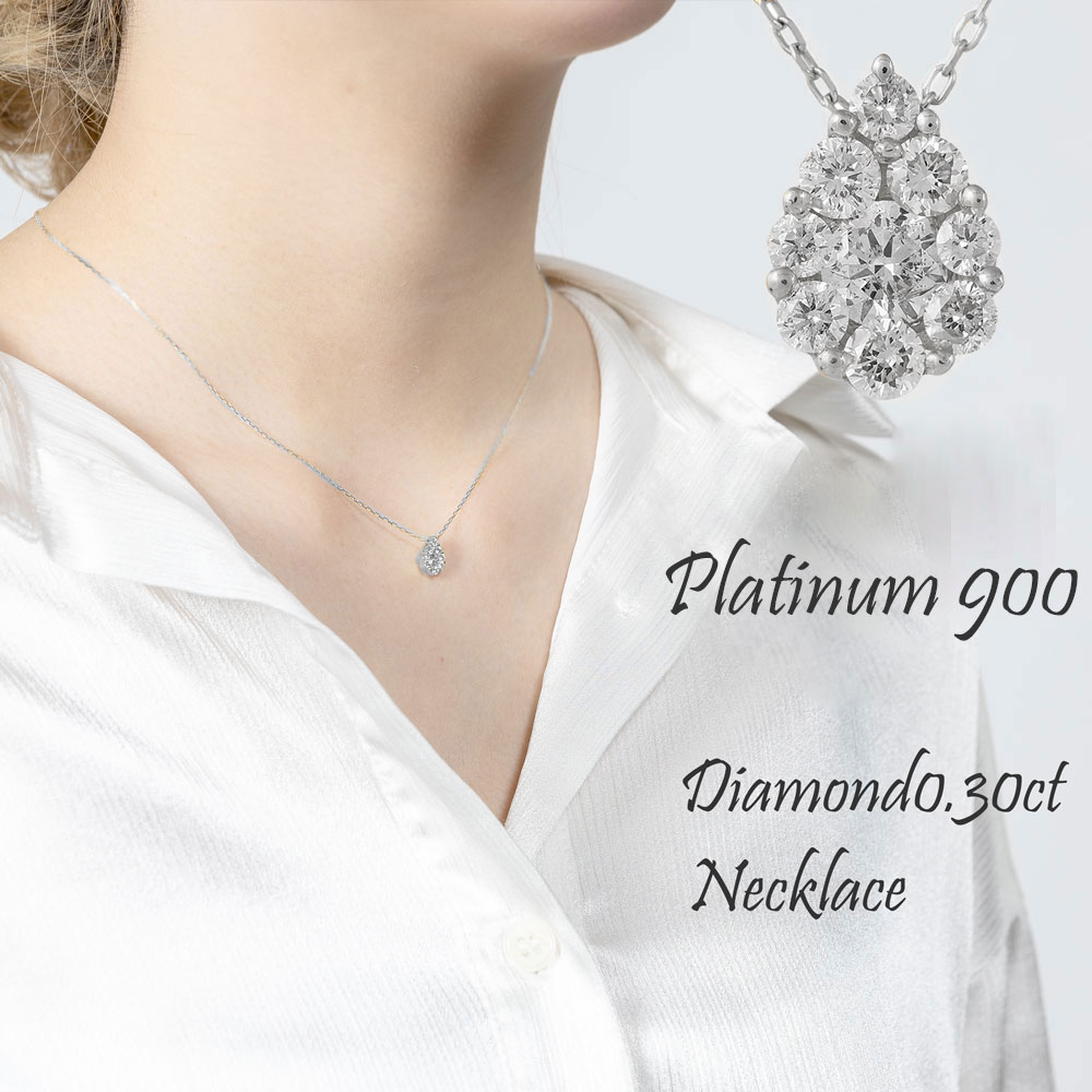 【楽天市場】ネックレス レディース ダイヤモンド ドロップ しずく ダイヤ 0.3カラット プラチナ900 pt900 PT ペンダント ジュエリー アクセサリー プレゼント ギフト 人気 ...