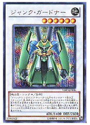 【楽天市場】遊戯王 ジャンク・ガードナー(S)(YMP1-JP006)：HOBBY SHOP ファミコンくん