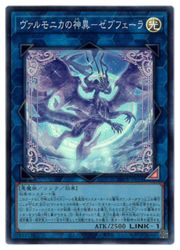 【楽天市場】遊戯王 ヴァルモニカの神異ーゼブフェーラ(SR)(DBVS-JP034)：HOBBY SHOP ファミコンくん