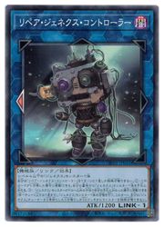 【楽天市場】遊戯王 リペア・ジェネクス・コントローラー(NP)(TW01-JP051)：HOBBY SHOP ファミコンくん