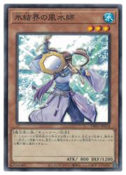 【楽天市場】遊戯王 氷結界の風水師(NP)(TW01-JP014)：HOBBY SHOP ファミコンくん