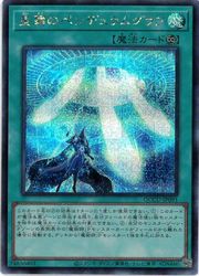 【楽天市場】遊戯王 星霜のペンデュラムグラフ(S)(QCCU-JP091)：HOBBY SHOP ファミコンくん