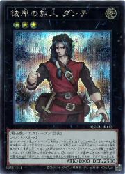 【楽天市場】遊戯王 彼岸の旅人 ダンテ(S)(QCCU-JP143)：HOBBY SHOP ファミコンくん