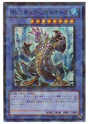 【楽天市場】遊戯王 イビリチュア・ソウルオーガ(U)(DT10-JP035)：HOBBY SHOP ファミコンくん