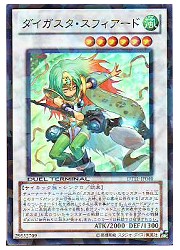 【楽天市場】遊戯王 ダイガスタ・スフィアード(SR)(DT11-JP040)：HOBBY SHOP ファミコンくん