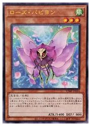 【楽天市場】遊戯王 ローズ・パピヨン(U)(VJMP-JP233)：HOBBY SHOP ファミコンくん