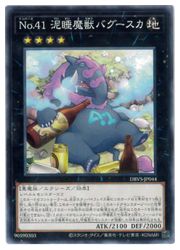 【楽天市場】遊戯王 No.41泥睡魔獣バグースカ(N)(DBVS-JP044)：HOBBY SHOP ファミコンくん