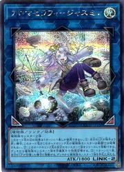 【楽天市場】遊戯王 アロマセラフィ-ジャスミン(S)(QCCU-JP166)：HOBBY SHOP ファミコンくん